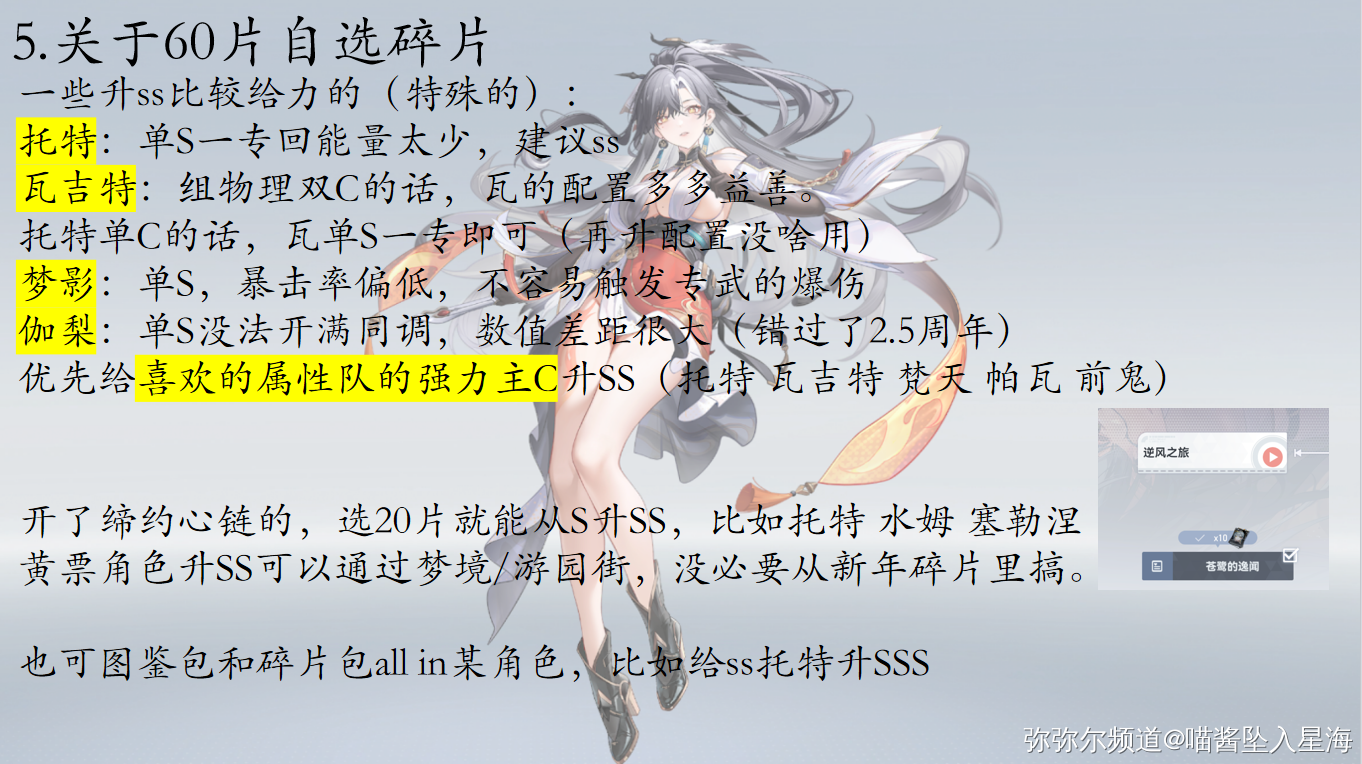 新春版本自选推荐！羲和卡池抽取建议！ | 深空之眼